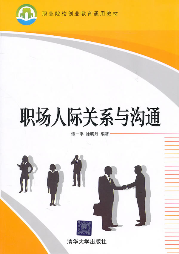 人际关系层次圈图人际图绘制自己的人际图大山谷图库