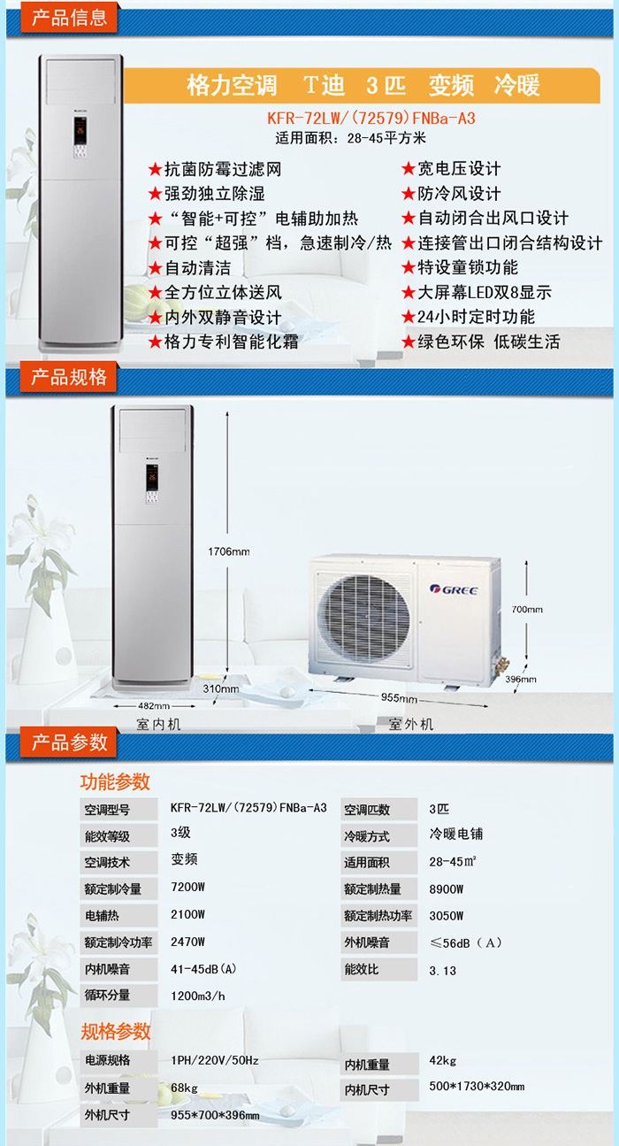格力kfr72lw说明书,美的kfr72lw说明书,格力kfr72lw72552清洗_大山谷图库